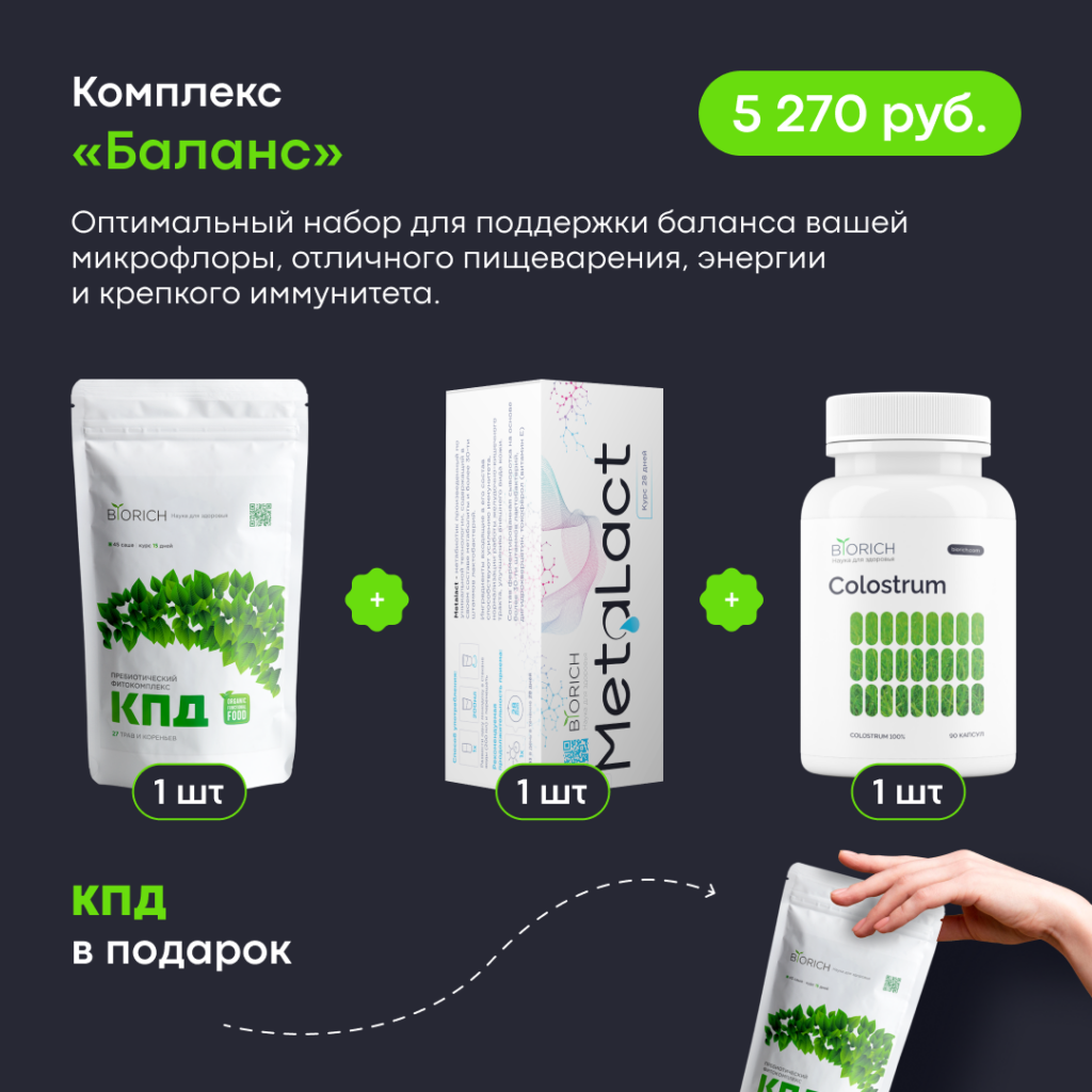 Интернет магазин - Biorich