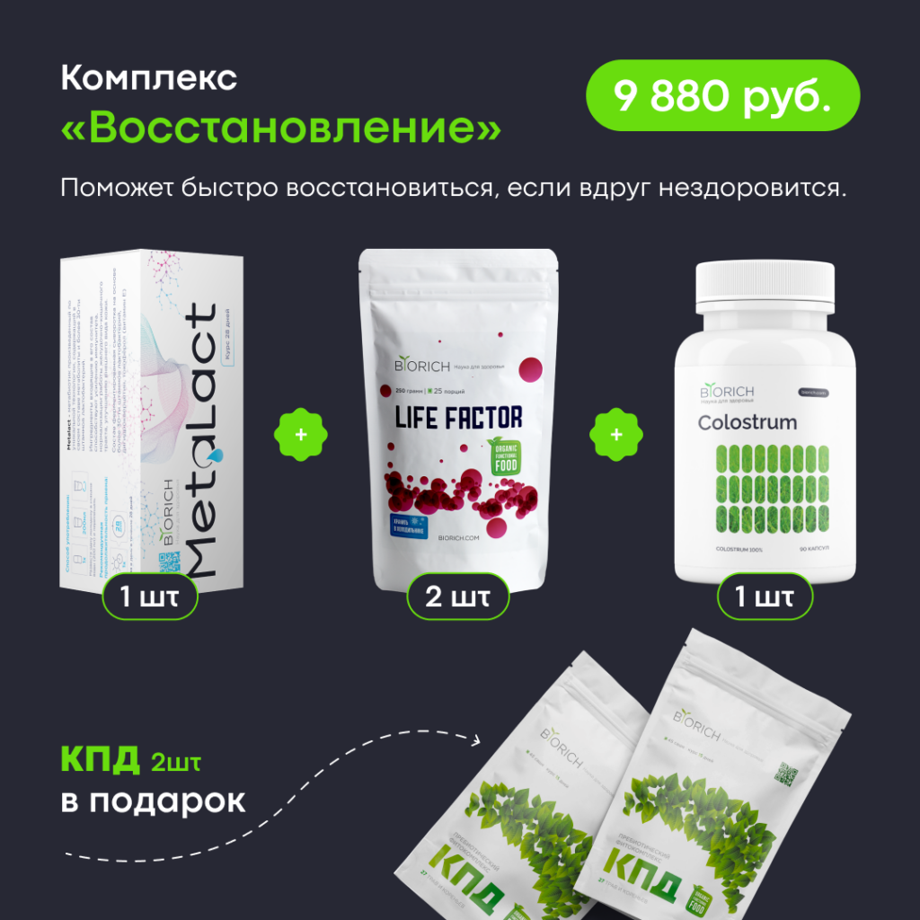 Интернет магазин - Biorich